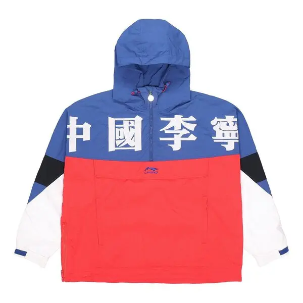 LI-NING Color Block Hooded Anorak Jacket