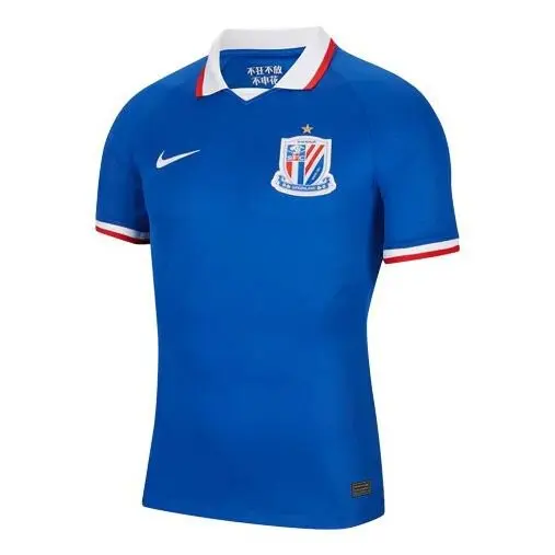 Nike 2020 Shanghai Greenland Shenhua Jersey - Blue