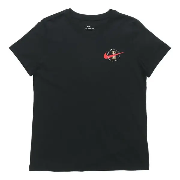 Nike China Printing Short Sleeve T-shirt - Black