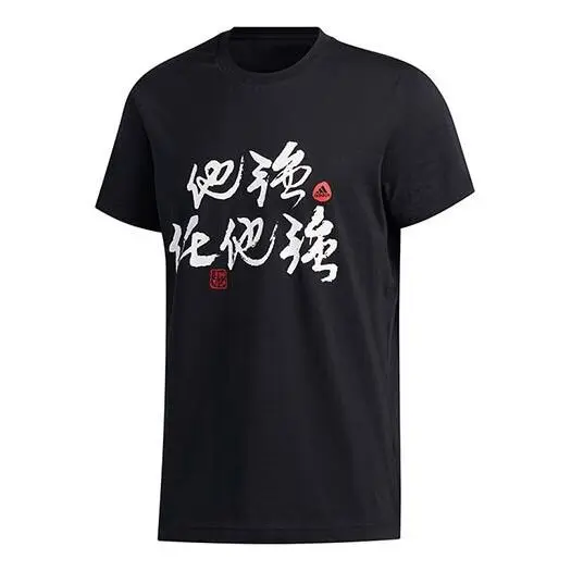 Adidas Strong Tee Basketball Sports Short Sleeve - Black