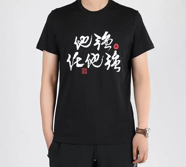 Adidas Strong Tee Basketball Sports Short Sleeve