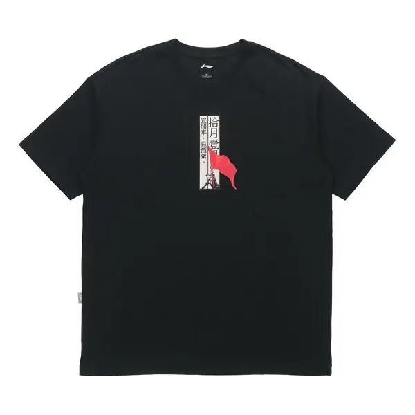 LI-NING Basketball Series Red Flag 1st October Short Sleeve