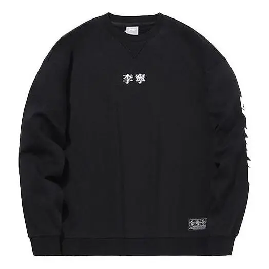 LI-NING Embroidered Logo Fleece Lined Pullover - Black