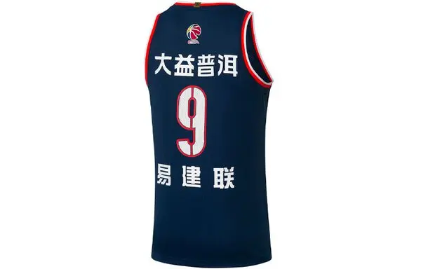 LI-NING X Cba Guangdong Jersey