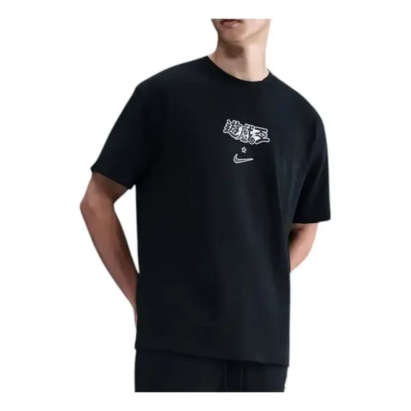 Nike X Yu-gi-oh! Solo Swoosh T-shirt - Black