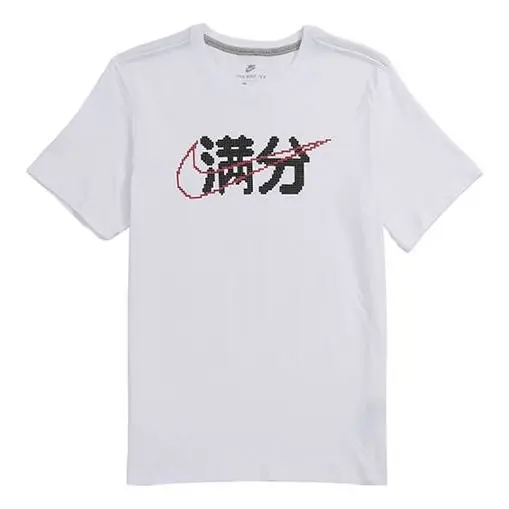 Nike Full Score Logo Mosaic Short-sleeved Tee - White