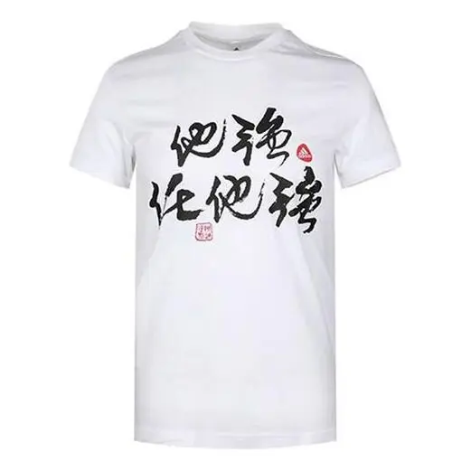 Adidas Strong Tee Basketball Sports Short Sleeve
