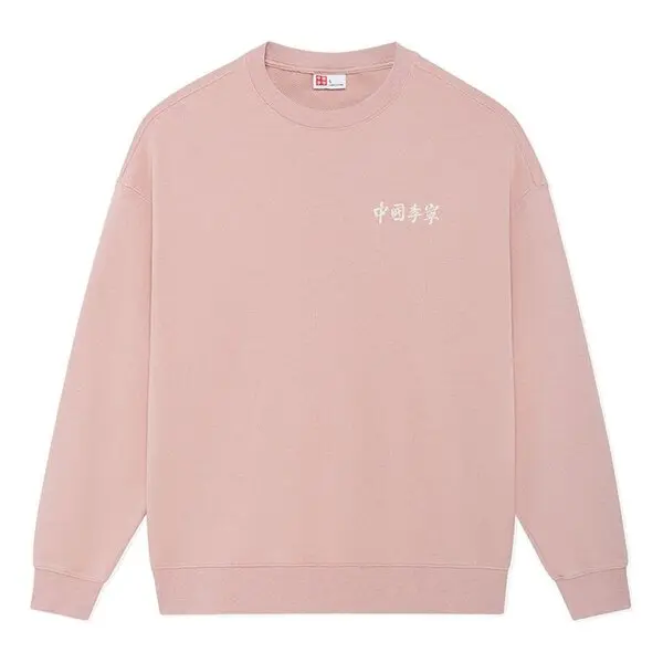 LI-NING Embroidered Logo Sweatshirt