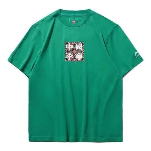LI-NING Ss20 Series Printing Short Sleeve Couple Style - Green
