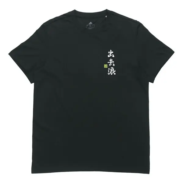Adidas Ss20 Logo Applique Round-neck Short-sleeve Tee - Black
