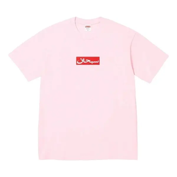 Supreme Ss26 Arabic Box Logo T-shirt
