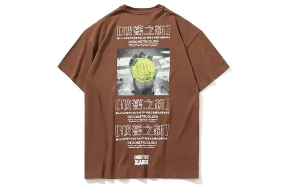 LI-NING Bad Five X Xlarge Short Sleeve - Brown