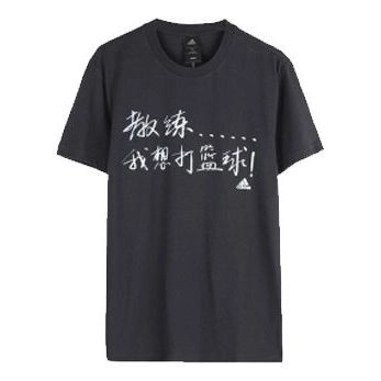 Adidas Adi Verb 2 Coach I Want To Play Basketball Short Sleeves - Black
