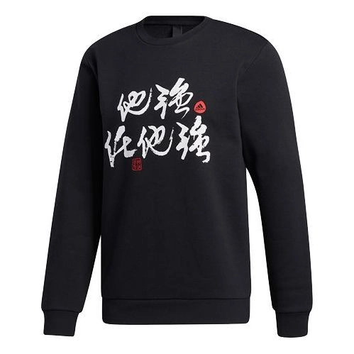 Adidas Verbiage Crew Pullover