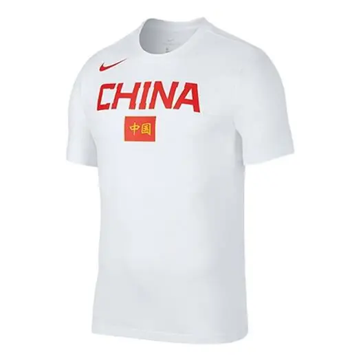 Nike Dri-fit China Team Basketball Short Sleeve