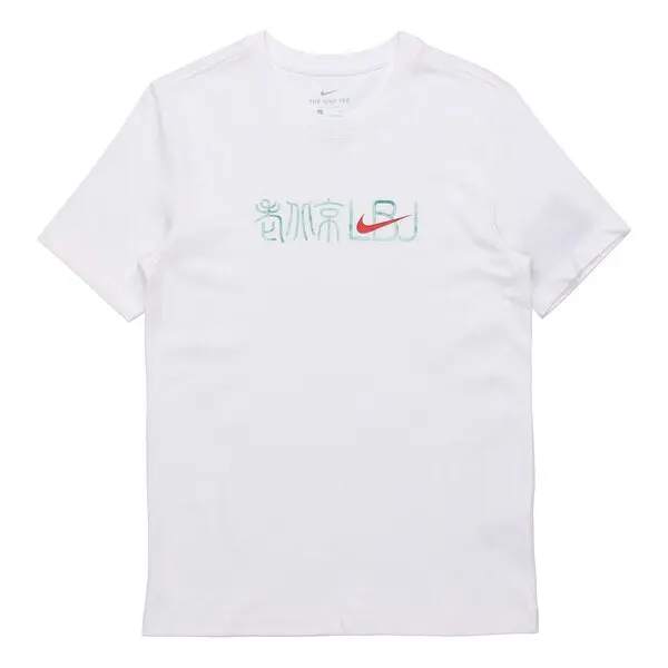 Nike Lebron Logo Printing Short Sleeve