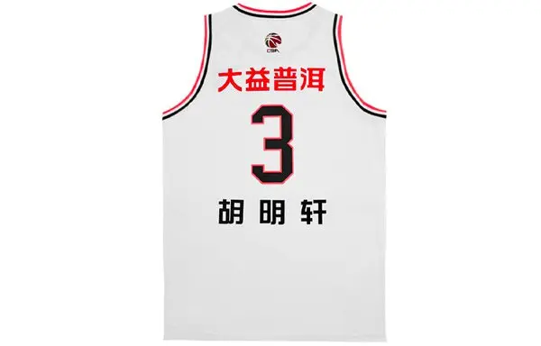 LI-NING Cba Guangdong Basketball Jersey