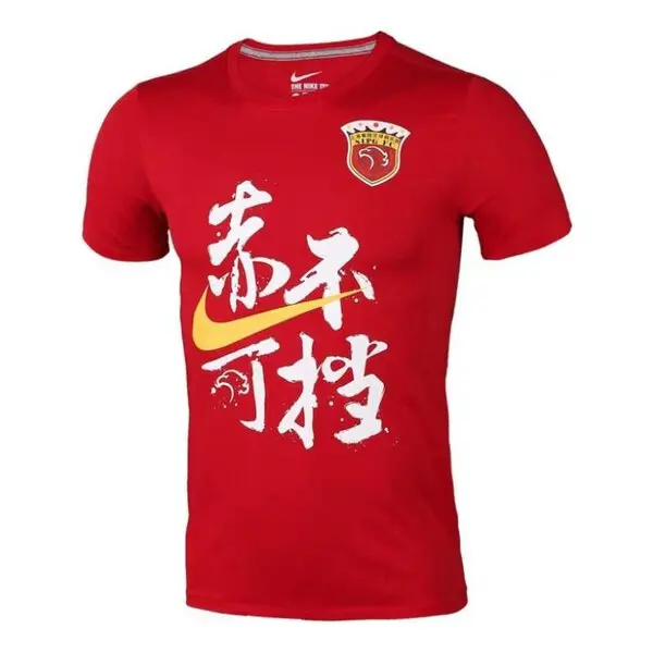 Nike Shanghai Sipg Commemorative Short Sleeve T-shirt - Default Colorway