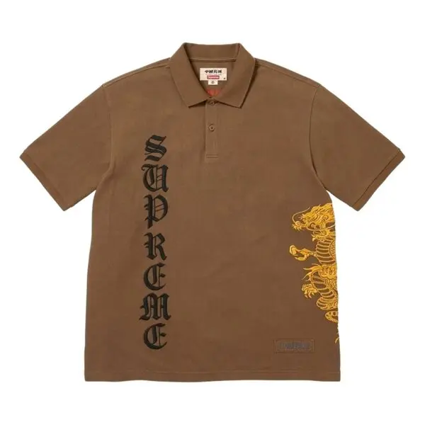 Supreme X The Great China Ss26 Wall Dragon Polo - Brown