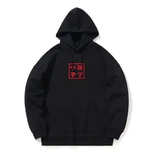 LI-NING Paris Fashion Week Embroidered Logo Pullover Hoodie - Black/red