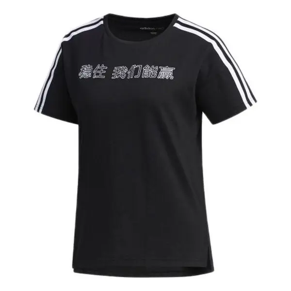 Adidas Neo Short Sleeve T-shirt - Black
