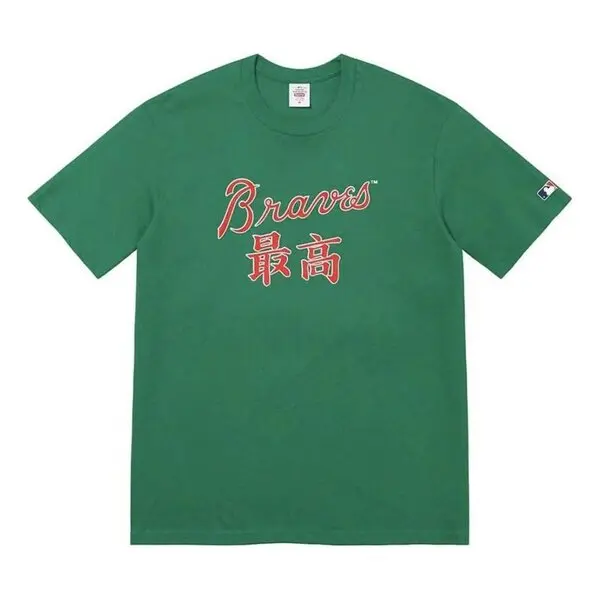 Supreme X Mlb Atlanta Braves Kanji Teams T-shirt 'green Red - Green/red