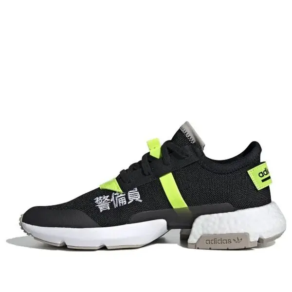 Adidas P.o.d. S3.1 "traffic Warden" Sneakers - Yellow