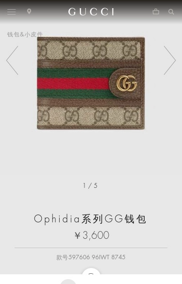 Gucci Ophidia Bifold Wallet - Beige/ebony