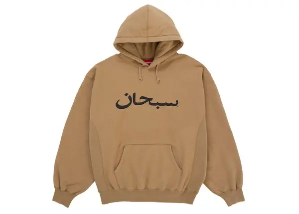 Supreme Arabic Logo Hooded Sweatshirt