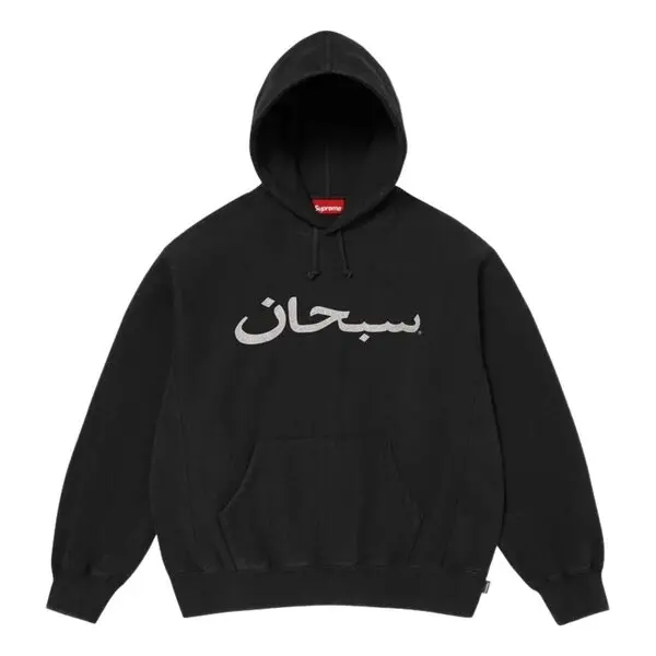 Supreme Arabic Logo Hooded Sweatshirt - Black