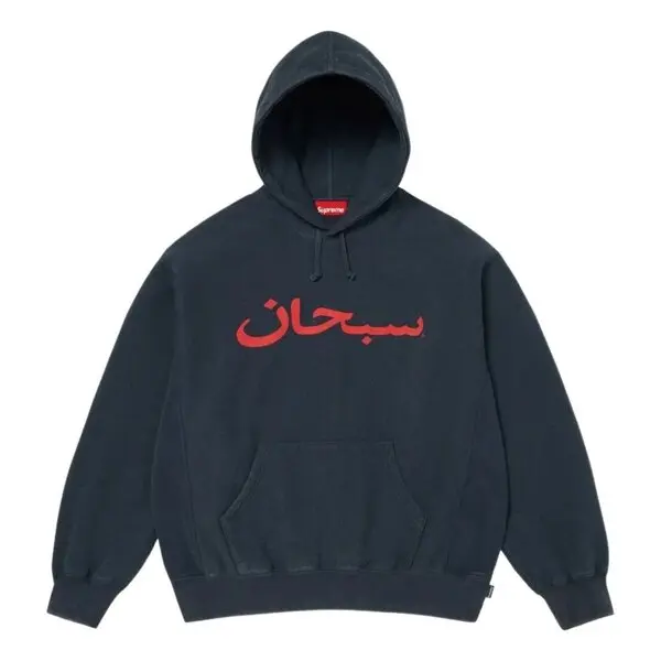 Supreme Arabic Logo Hooded Sweatshirt - Navy