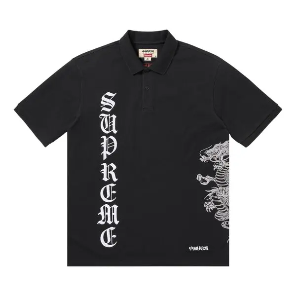 Supreme X The Great China Wall Dragon Embroidered Polo Shirt