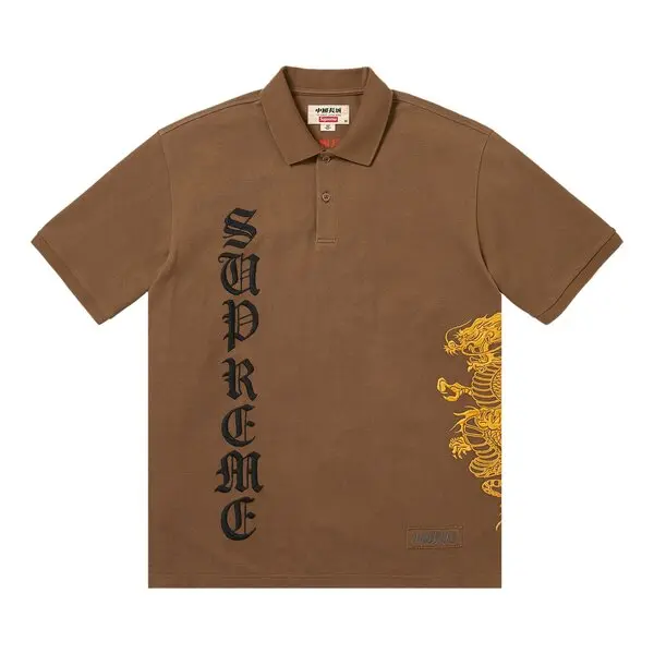 Supreme X The Great China Wall Dragon Polo - Brown