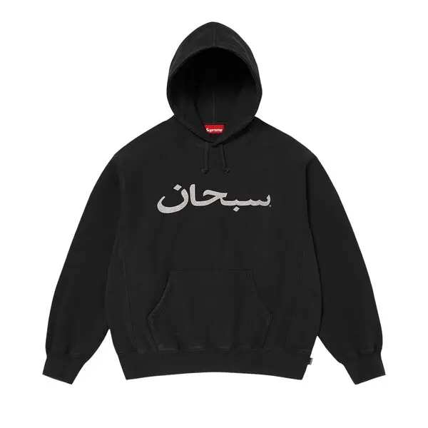 Supreme Arabic Logo Hooded Sweatshirt - Black