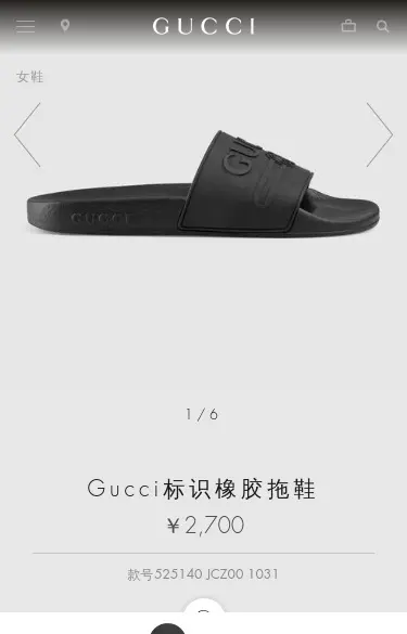 Gucci Logo Rubber Slide Sandals