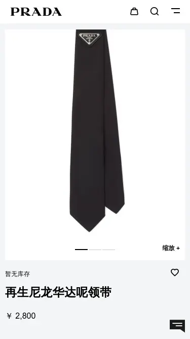 Prada Triangle Logo Neck Tie