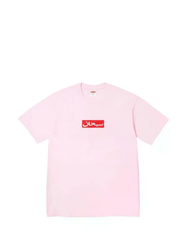 Supreme Arabic-logo-print T-shirt