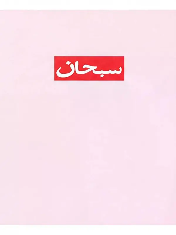 Supreme Arabic-logo-print T-shirt