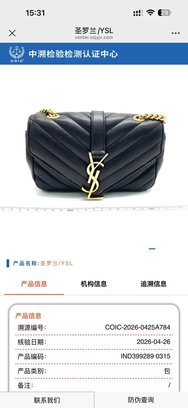 Saint Laurent Leather Quilted Shoulder Bag