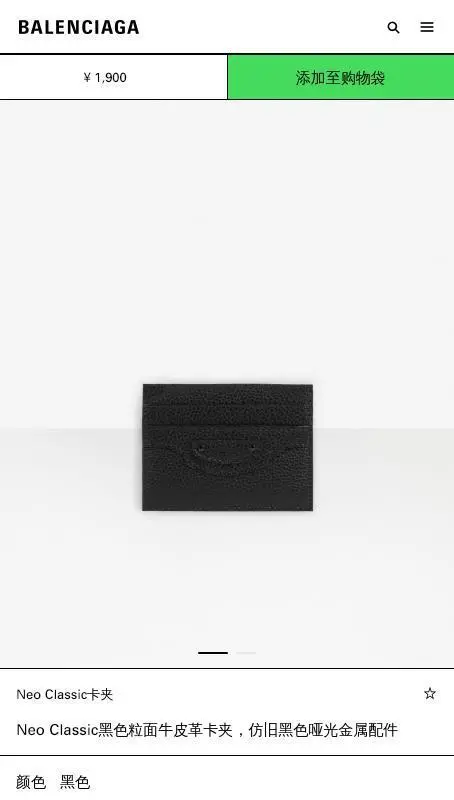 Balenciaga Neo Classic Card Holder