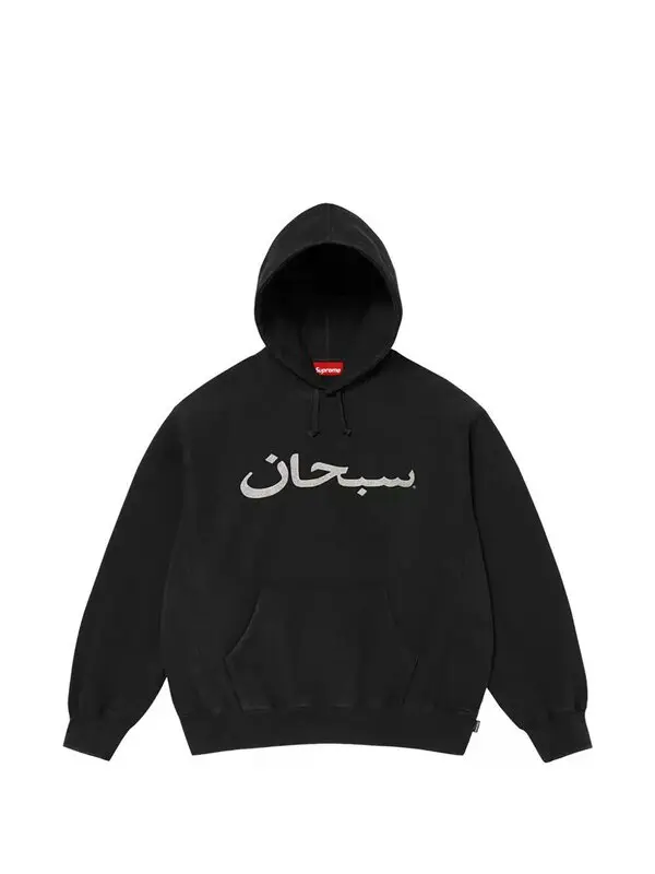 Supreme Arabic Logo Hoodie