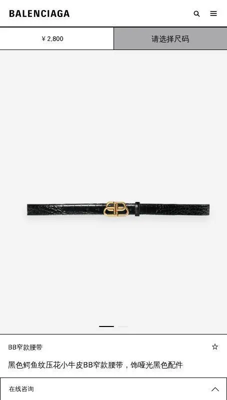 Balenciaga Bb Embossed Thin Belt