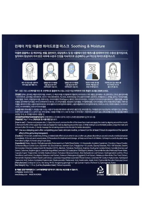 LINDSAY Calming Azulene Hydrogel Mask