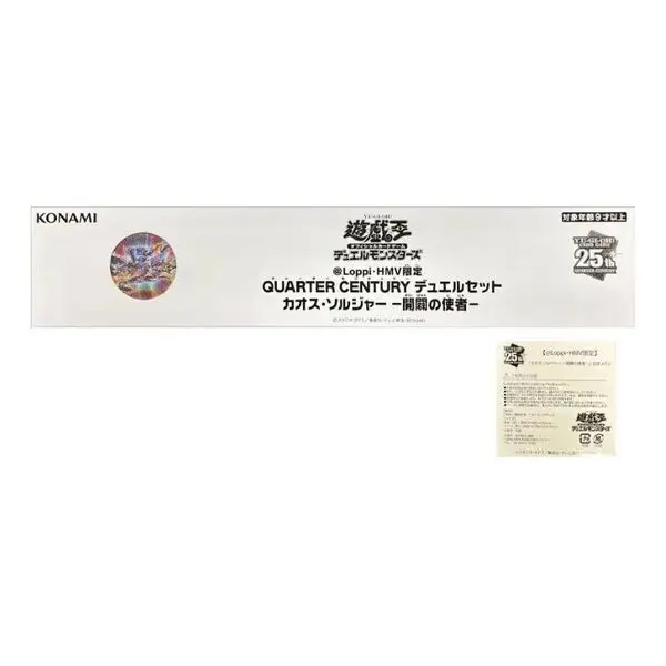 YU-GI-OH! Official Card Game Jp Duel Monsters Quarter Century Duel Set - Multi-color