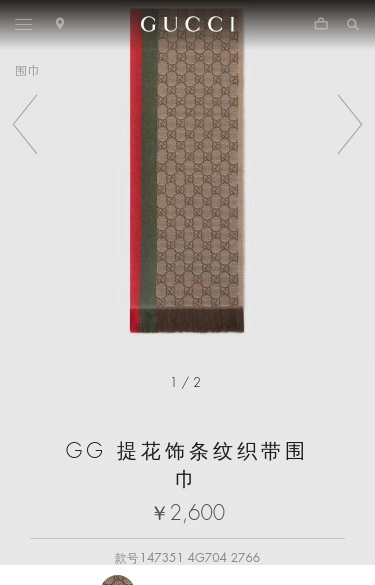 Gucci Gg Jacquard Knit Scarf With Web And Fringe