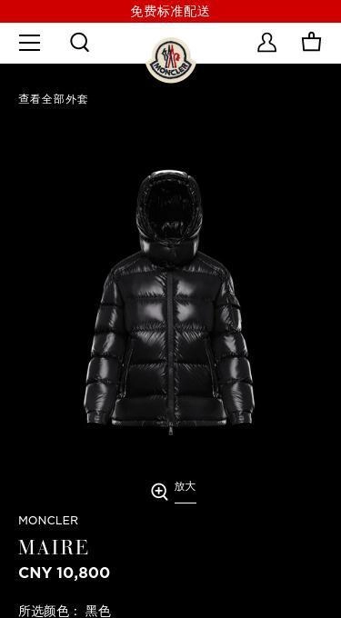 Moncler Maire Logo Patch Quilted Jacket