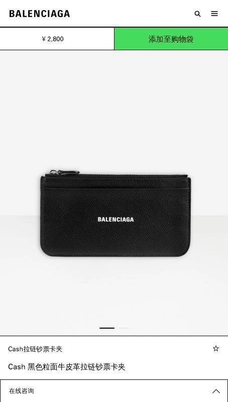 Balenciaga Grain Logo Wallet