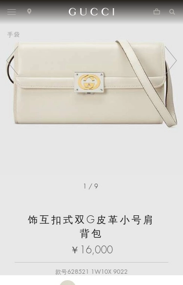 Gucci Gg Small Shoulder Bag
