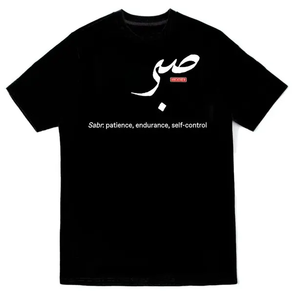 VERYRARE Sabr Arabic Tee