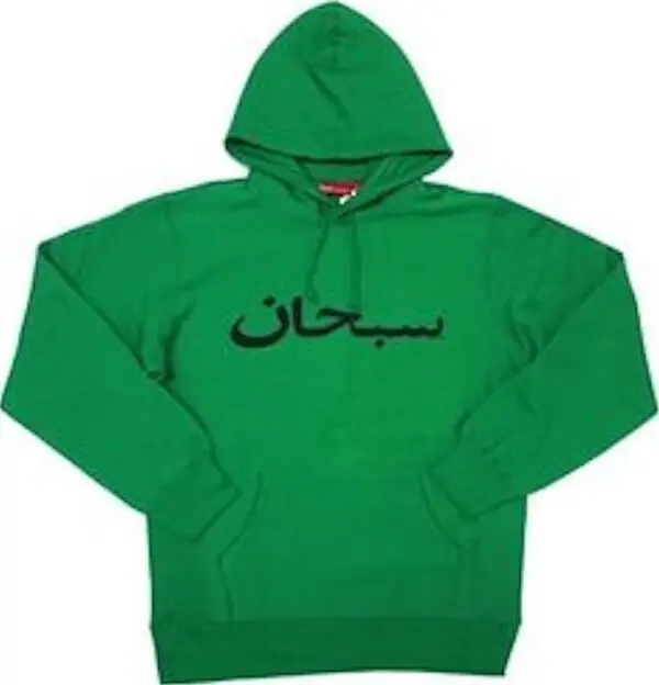 Supreme Arabic Pullover Hoodie